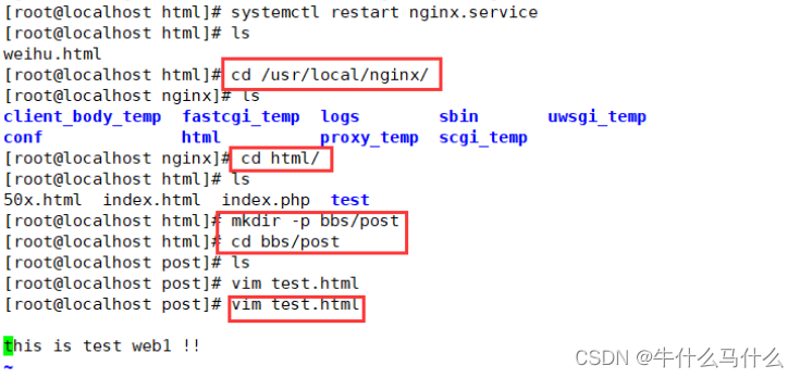 Nginx--------location匹配和Rewrite重写跳转_nginx 跳转-CSDN博客
