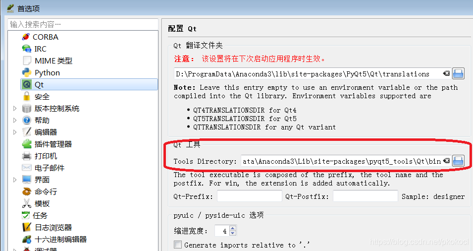 PyQt5 + Eric6 重装_eric7卸载-CSDN博客