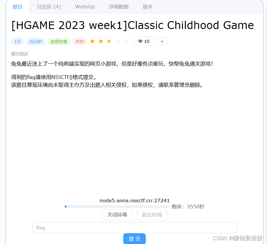 Nssctf Web题目20(文件包含)文件包含ctf题目 Csdn博客 3642