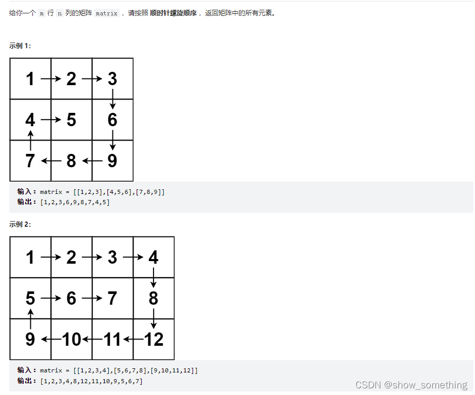 Leetcode数组——54.螺旋数组_leetcode 螺旋打印-CSDN博客