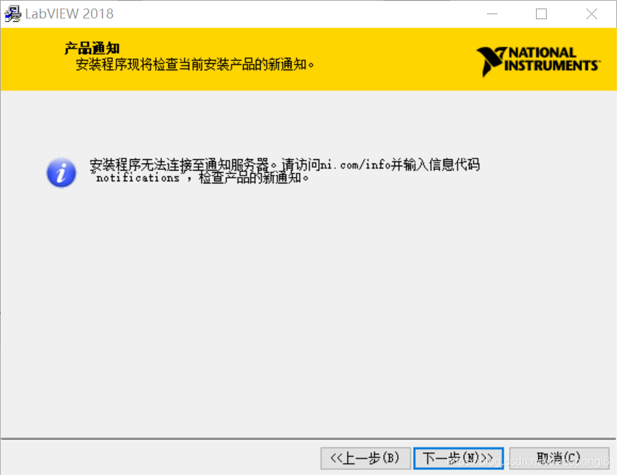 Labview及NI-USRP驱动安装教程_labview2018驱动-CSDN博客