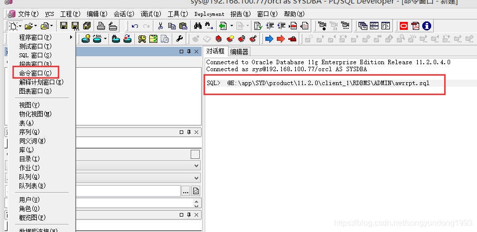 plsql developer客户端生成远程awr报告（ash，addm等其他报告同理）_plsql导出awr报告-CSDN博客