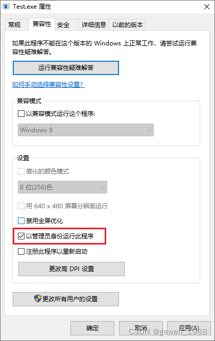 C# 开发的程序怎么默认以管理员身份运行_c# 设置 以管理员启动-CSDN博客