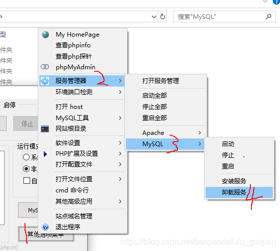 phpstudy 升级mysql到5.7_phpstudy卸载sql8下载sql5.7-CSDN博客