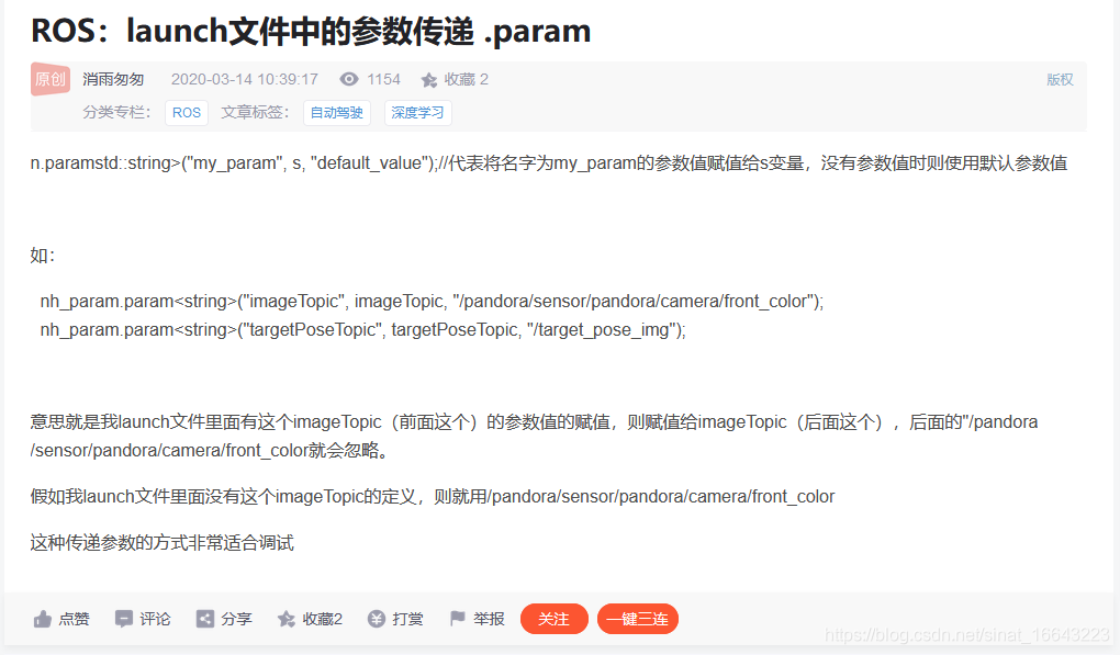 ROS中关于yaml文件参数的读取，和nh.param函数_ros如何读取map.yaml中的参数-CSDN博客