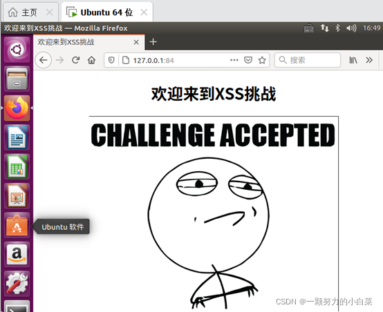 ubuntu使用docker搭建xss挑战之旅环境_ubnxss-CSDN博客