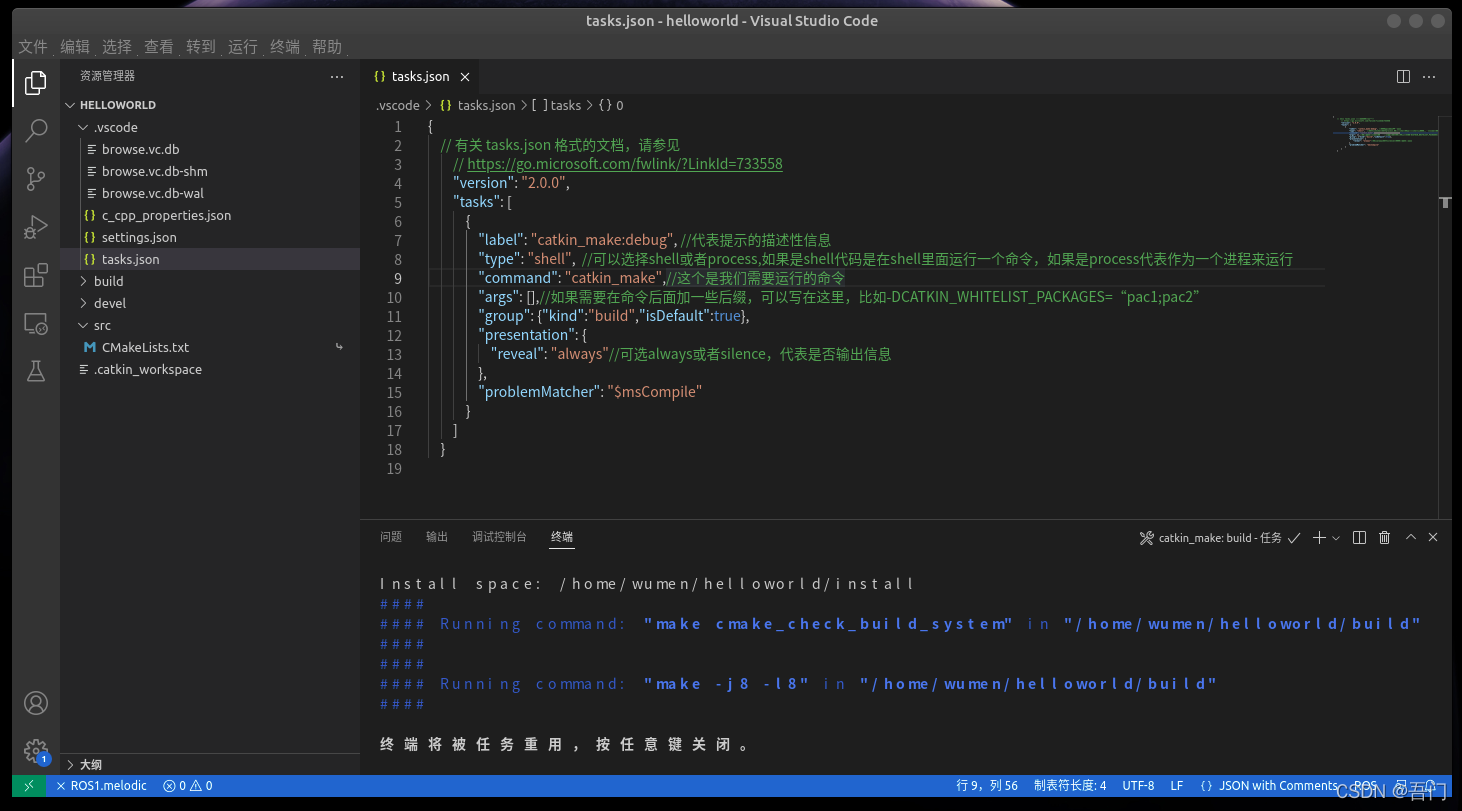 ROS入门教程（三）—— 用C++实现Hello world_ros 2.0 c++ hello world-CSDN博客