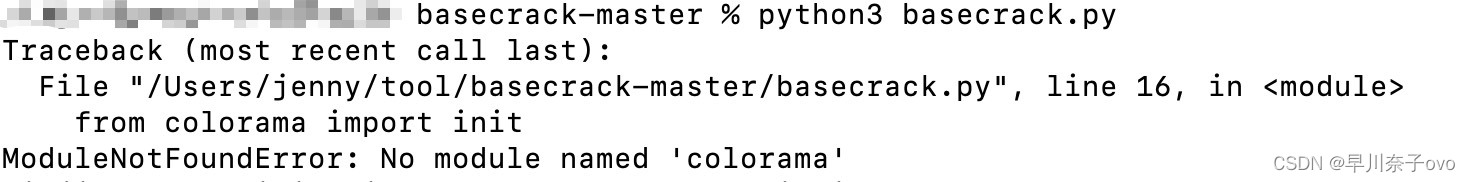 CTF-basecrack-Base编码分析工具安装及使用详解（MAC）-CSDN博客