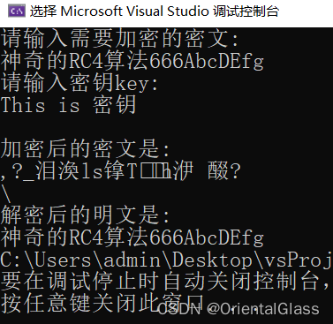 RC4算法c/c++语言实现_c语言实现rc4加密-CSDN博客