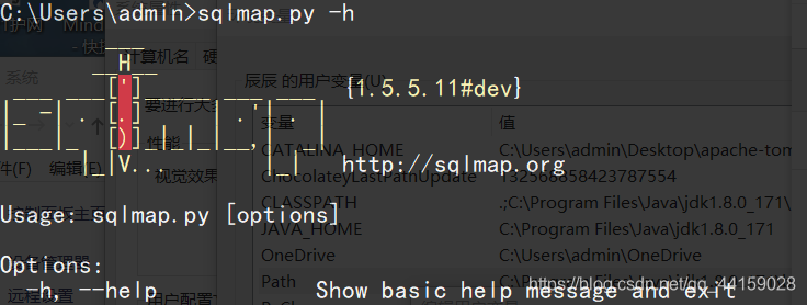 windows中将sqlmap添加到环境变量中-CSDN博客