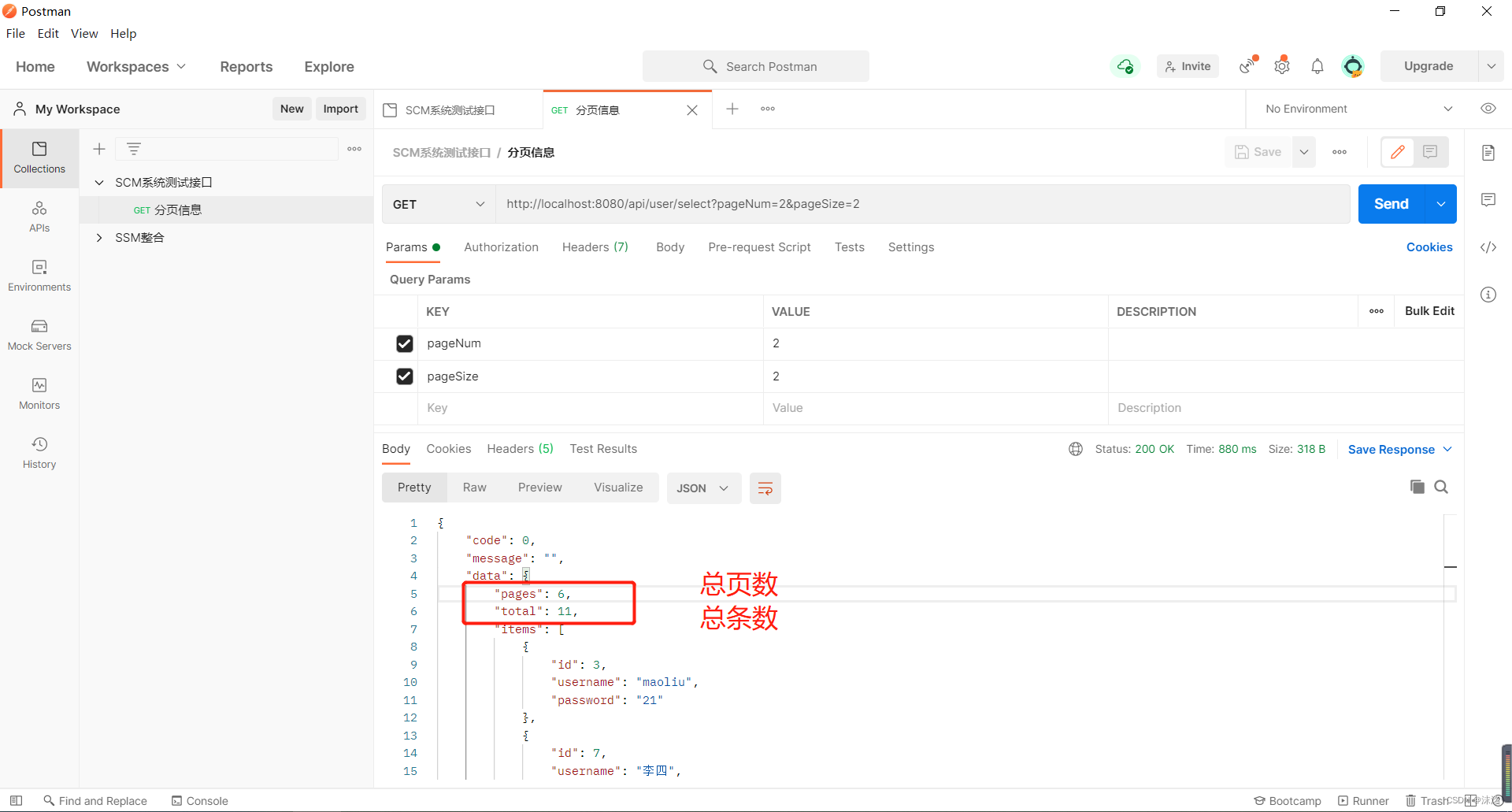 Springboot 多模块统一返回格式带分页信息springboot 同时返回分页信息和数据 Csdn博客