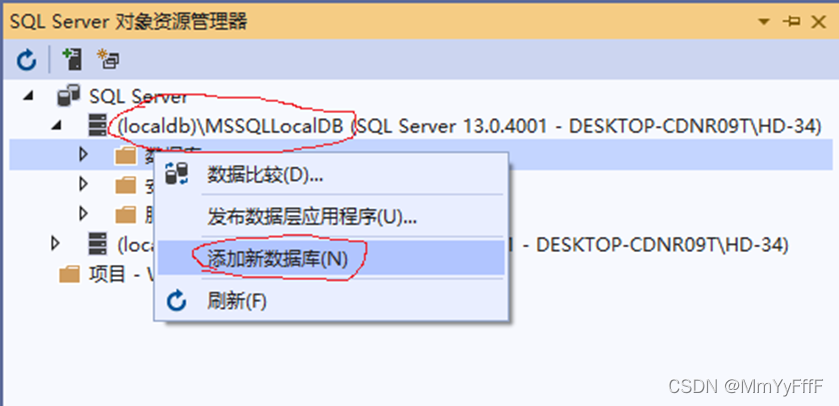 数据库推荐使用 Visual Studio 2019自带 sql server数据库(Express版本)_vs2019没有sql server对象资源管理器-CSDN博客