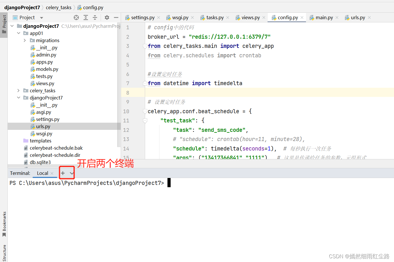 Django中使用Celery和APScheduler实现定时任务_django定时任务apschedule-CSDN博客