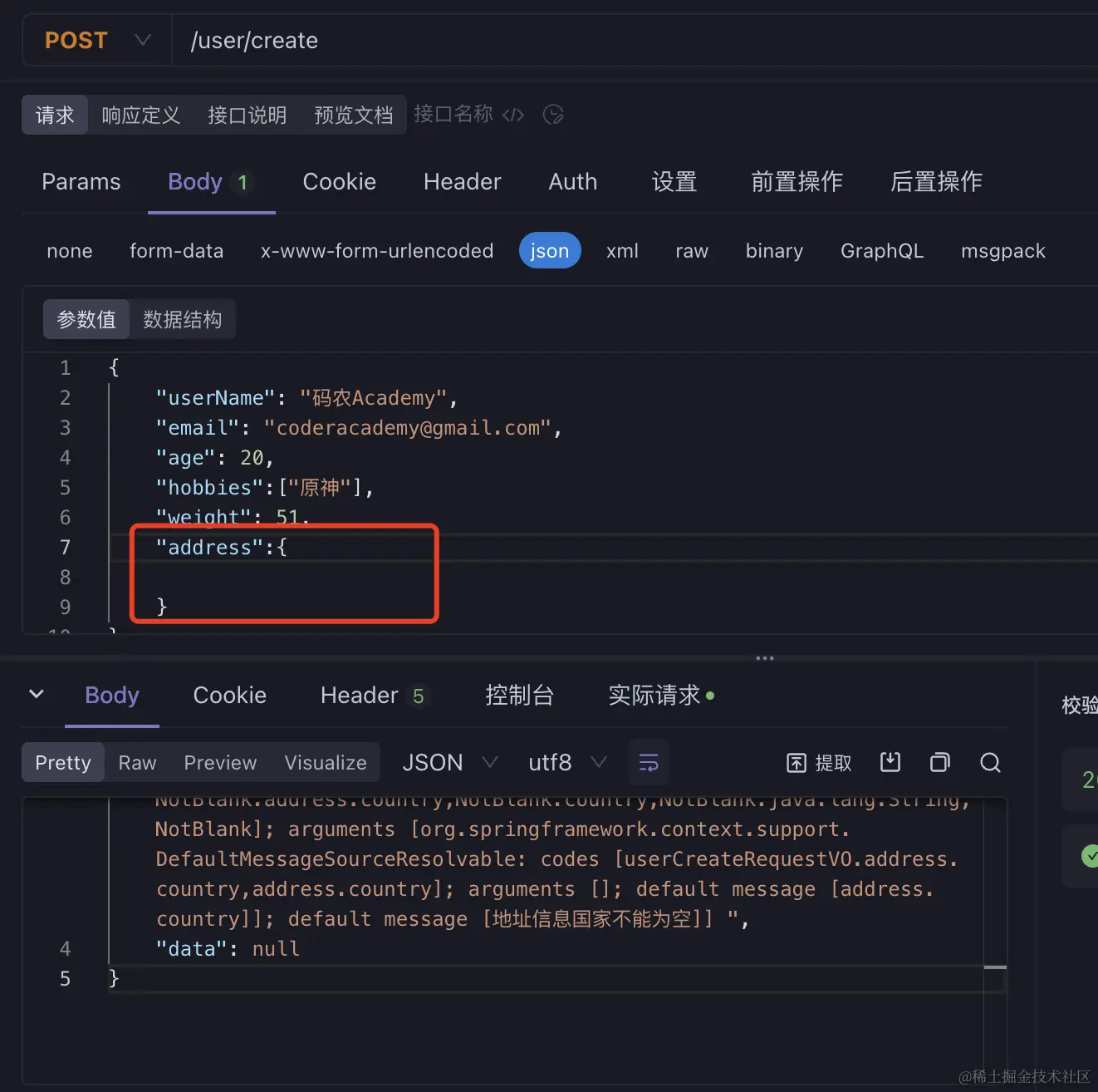 spring validator使用-CSDN博客