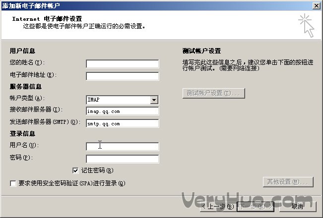 qq邮箱imtp收件服务器,邮件客户端和手机设置QQ邮箱IMAP服务-CSDN博客