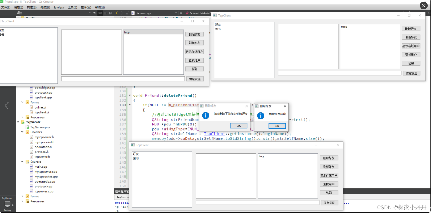 基于TCP/QT/C++的网盘系统测试报告_qt网盘编辑在线用户功能-CSDN博客