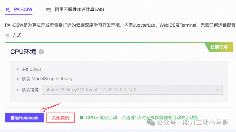 国内环境也可以开发好玩的LLM应用 - 环境准备篇_llm ai python 开发用的ide-CSDN博客