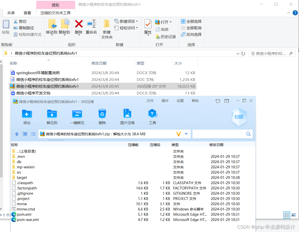 Java计算机毕业设计微信小程序的校车座位预约系统【附源码远程部署程序mysql】小学校车订座app毕业设计 Csdn博客