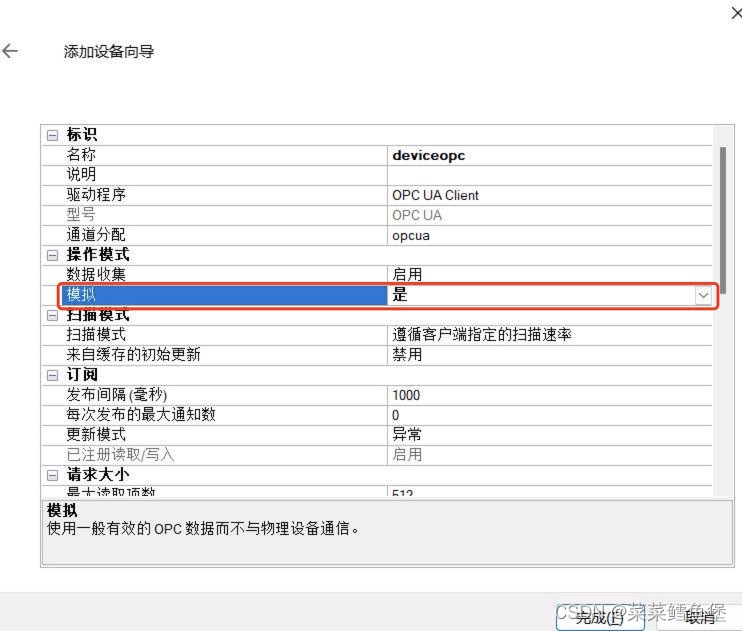 Java使用eclipse.milo连接KEPServerEx6服务器详细步骤（匿名访问）_org.eclipse.milo-CSDN博客