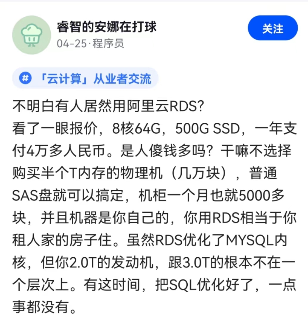 创业公司为什么不自建MySQL而使用阿里云的 RDS_公司用rds mysql 还是 mysql serverless-CSDN博客