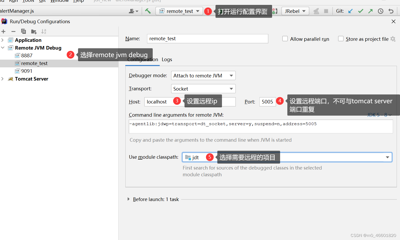 IDEA远程调试配置指南-CSDN博客