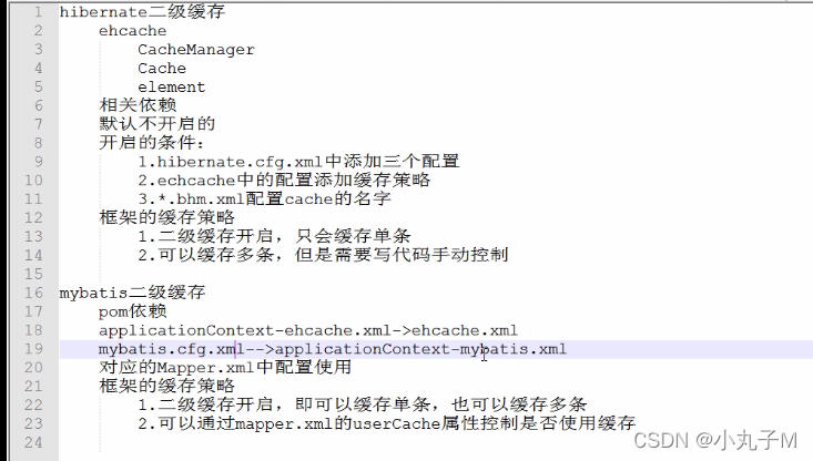 Mybatis实现二级缓存_自定义mybatis二级缓存-CSDN博客