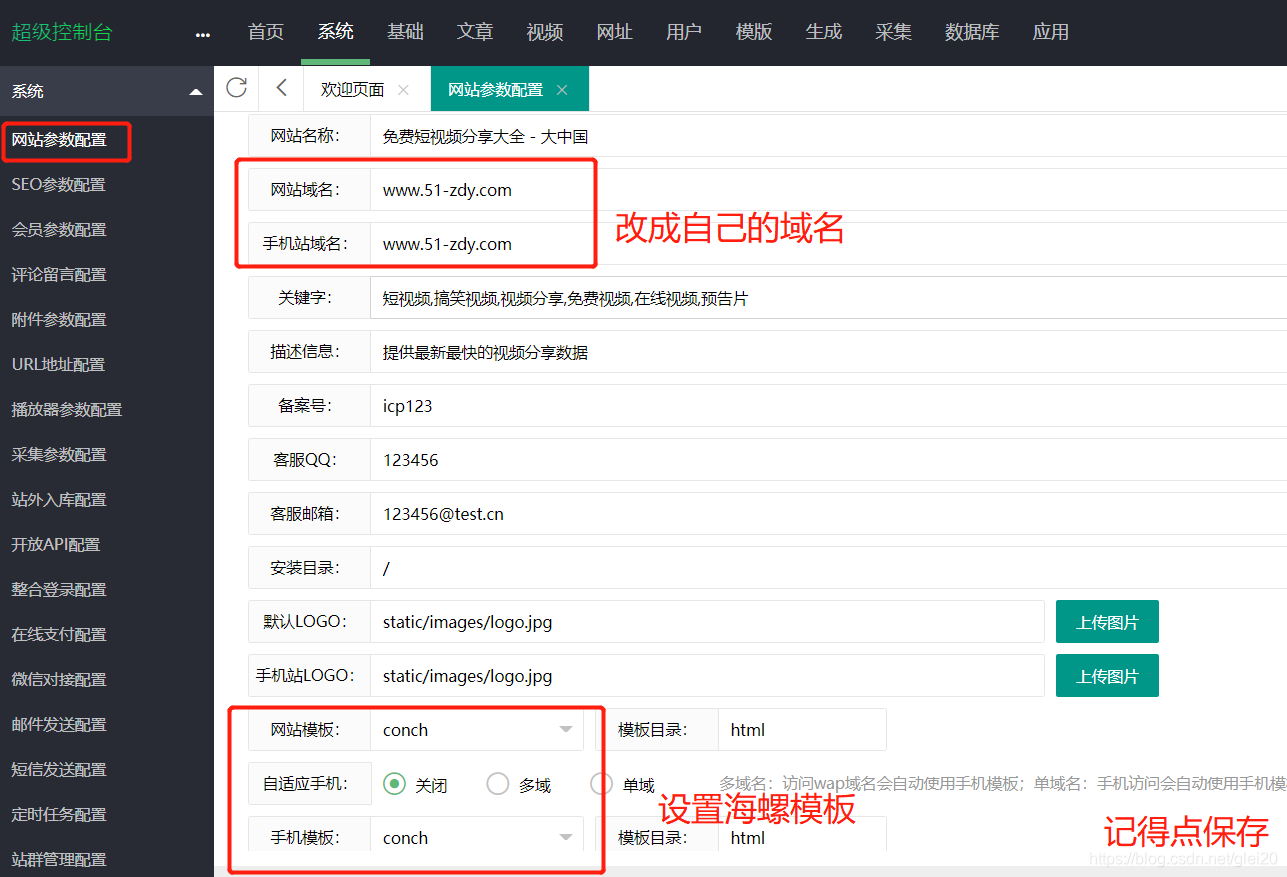 苹果cms v10影视网站安装海螺主题模板_苹果cmsv10海螺模板官方网站-CSDN博客