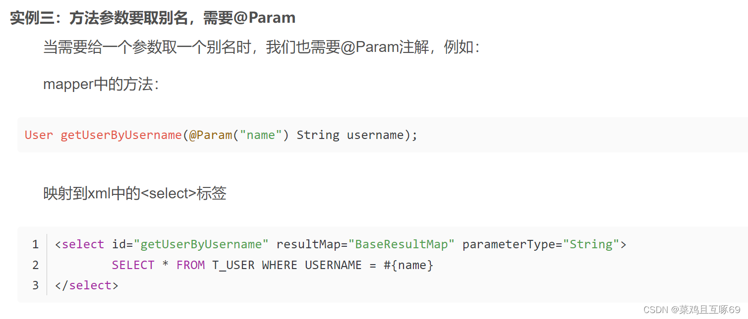 Mybatis：mapper接口中的@Param注解的用法总结_mybatis mapper param-CSDN博客