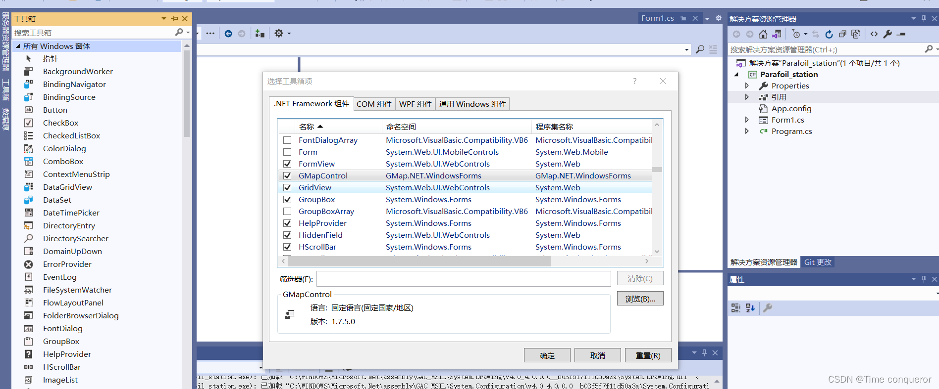VS20xx环境下GMap的学习及开发之添加工具箱_怎么在vs里设置gis控件-CSDN博客