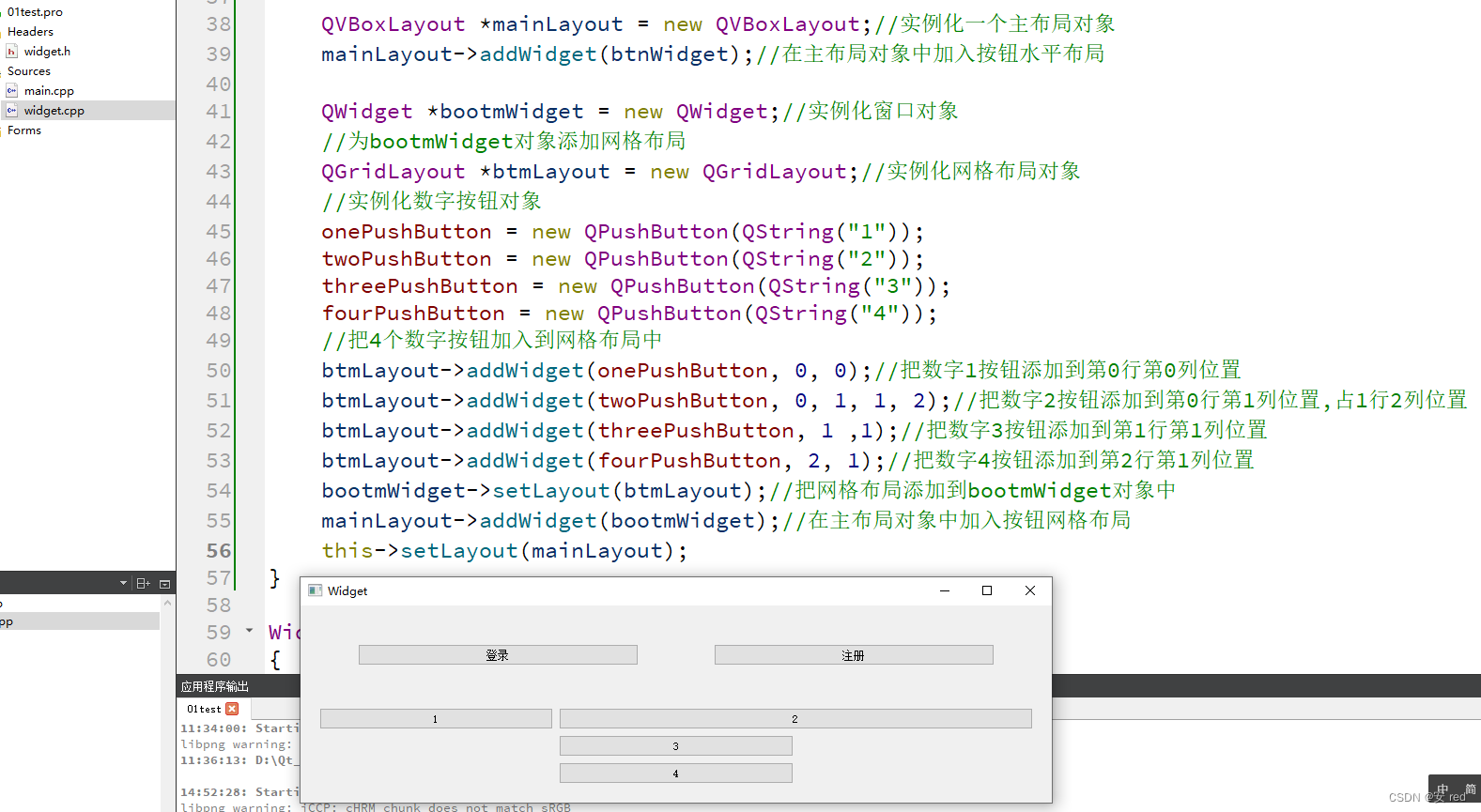 QT学习之二：布局_qt addlayout-CSDN博客