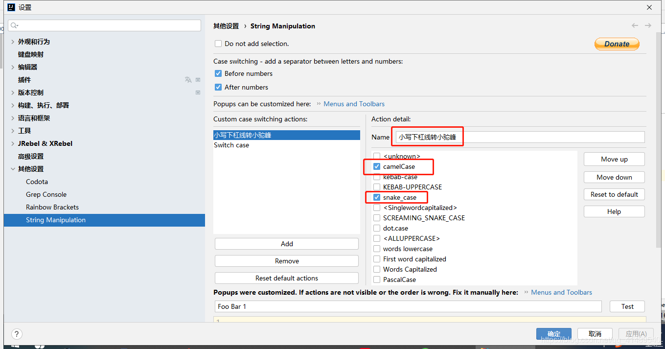 Idea 的string Manipulation 字符串处理插件的使用 Csdn博客