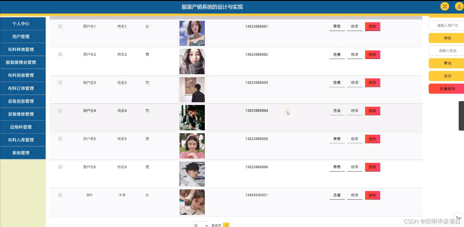 服装产销系统的设计与实现jspjavaspringmvcmysqlmybatis基于jsp的网上服装销售系统的设计与实现idea Csdn博客