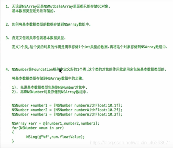 NSArray和NSMutableArray和NSNumber_nsmutablearray. nsnumber-CSDN博客
