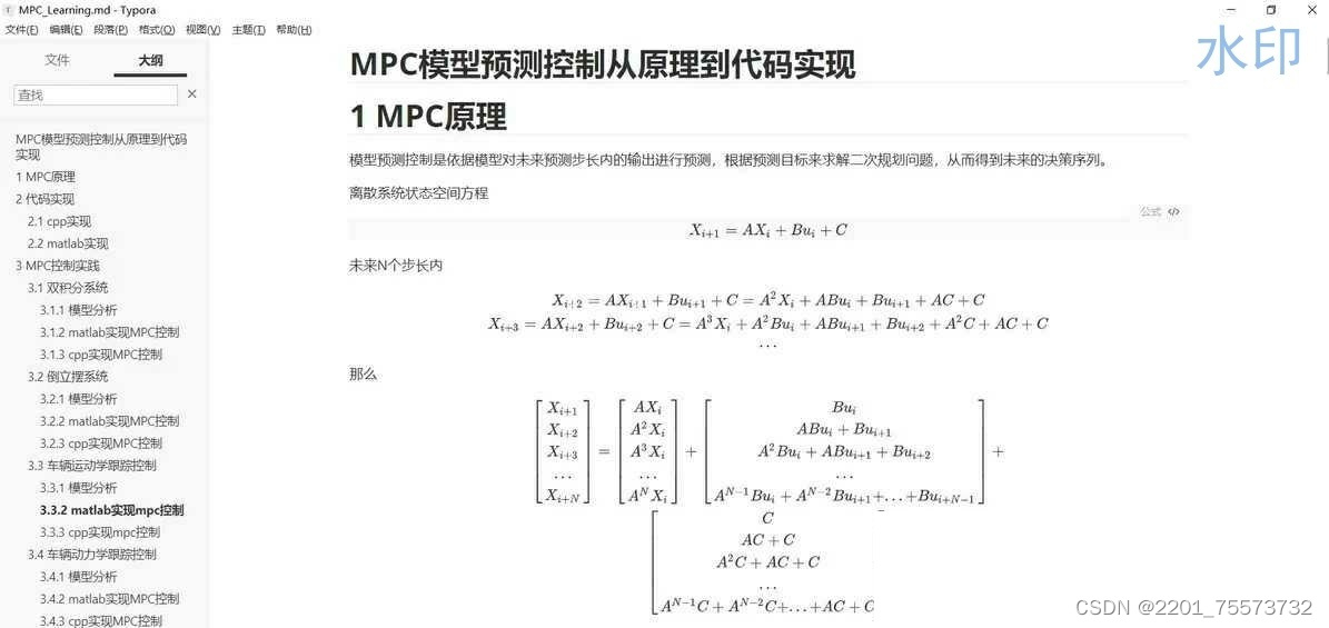 mpc模型预测控制从原理到代码实现 mpc模型预测控制从原理到代码实现_车辆mpc控制代码-CSDN博客