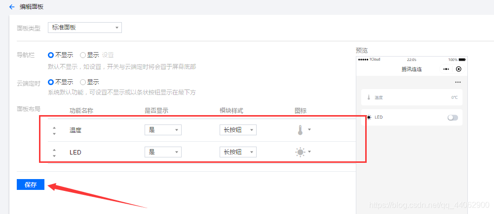 Stm32esp8266esp 12f物联网温度计 腾讯云物联网stm32 Esp8266 12f怎么上腾讯云 Csdn博客