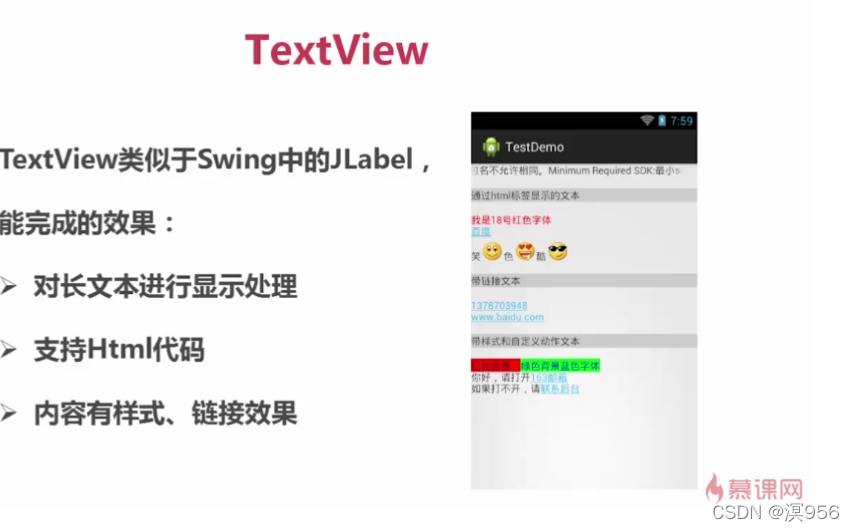 TextView与EditText的使用_textview中间夹edittext-CSDN博客