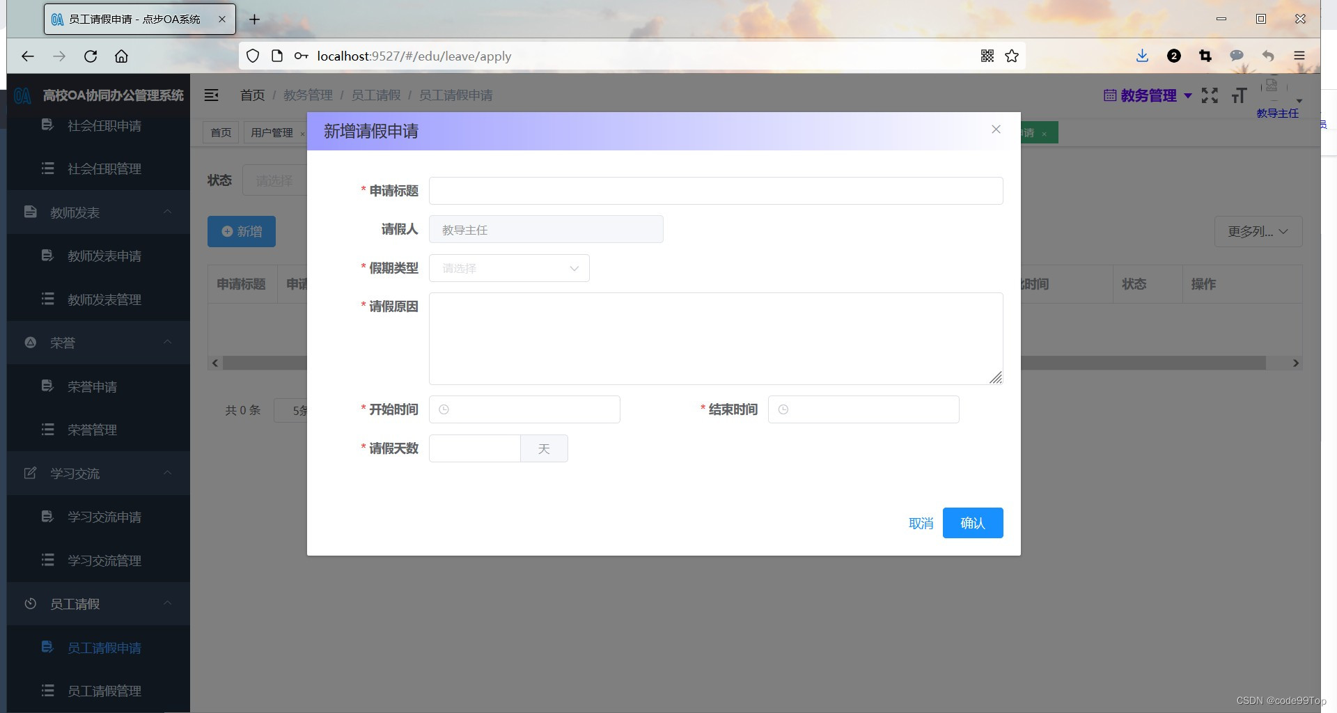 基于SSM+Vue+MySQL+ElementUI的高校OA协同办公管理系统-CSDN博客