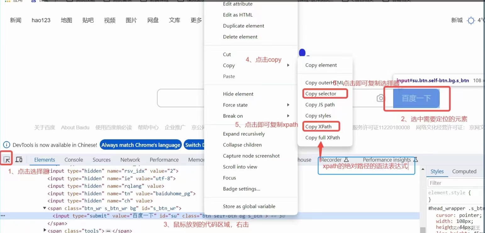 selenium的使用深入解析（JAVA实现）_java selenium-CSDN博客