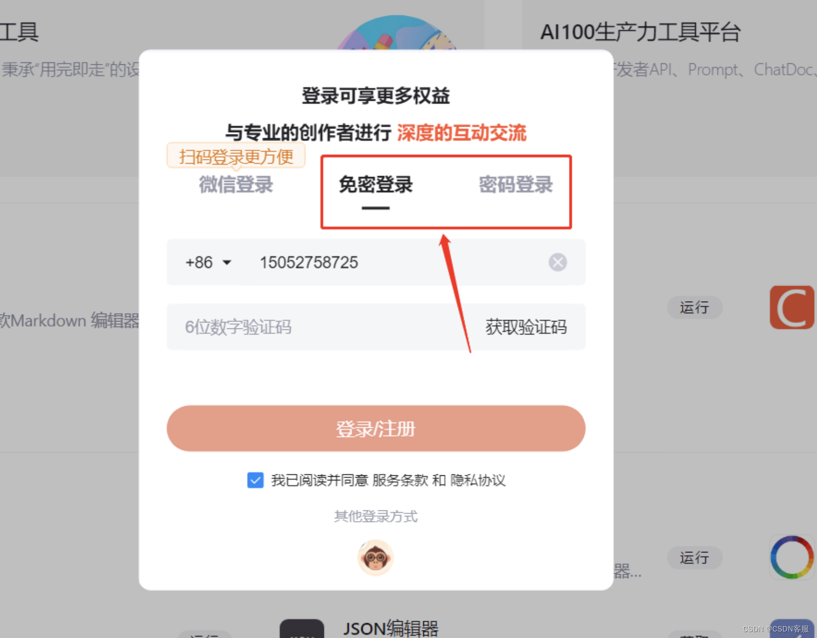2023年8月CSDN客服月报｜解决3个重大问题和8个次要问题_网页版csdn客服-CSDN博客