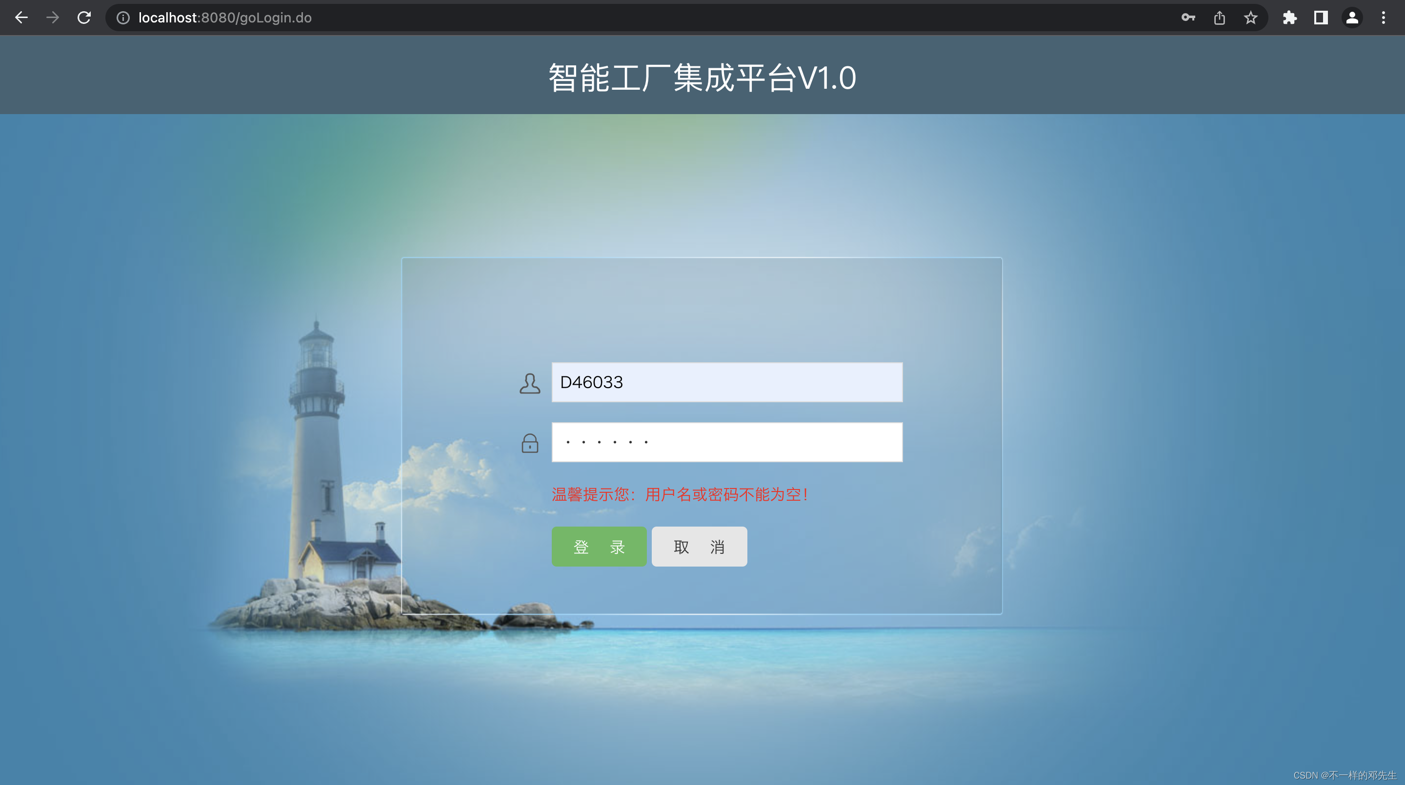 SpringBoot整合SpringSecurity详细教程（实战开发讲解）_springboot+springsecurity-CSDN博客