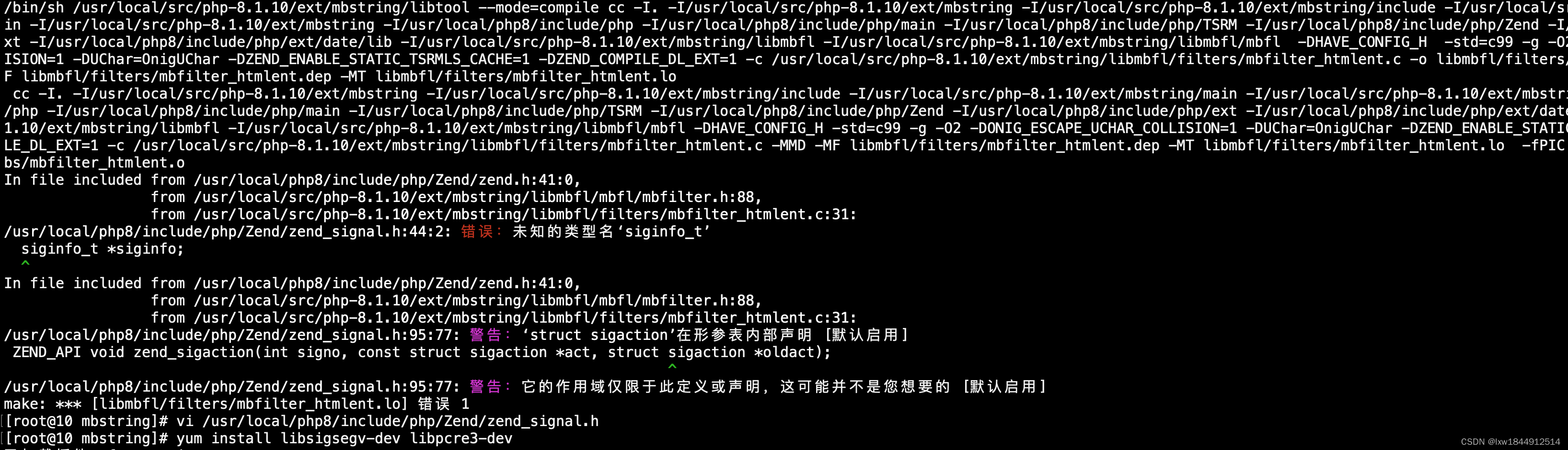 centos7 下给php8安装mbstring 扩展include/php/Zend/zend_signal.h:44:2: 错误：未知的类型名‘siginfo_t’_php8 ...