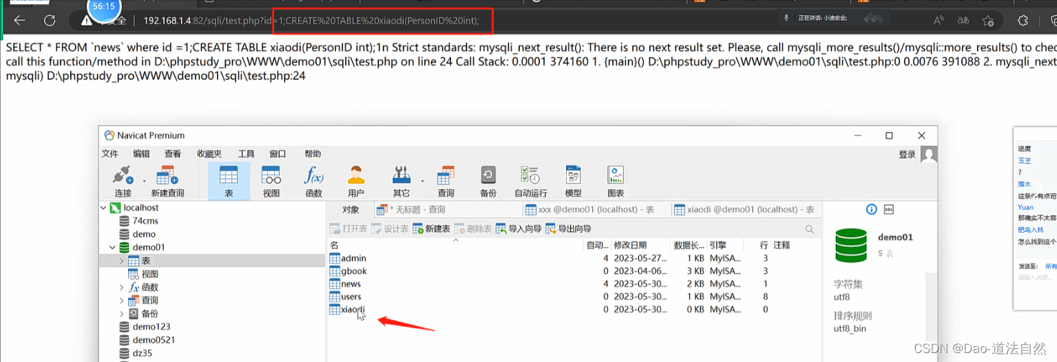 Day45：WEB攻防-PHP应用&SQL二次注入&堆叠执行&DNS带外&功能点&黑白盒条件_mysql带外注入-CSDN博客