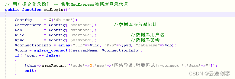 phpstudy_pro链接SqlServer数据库_phpstudy sqlserver-CSDN博客
