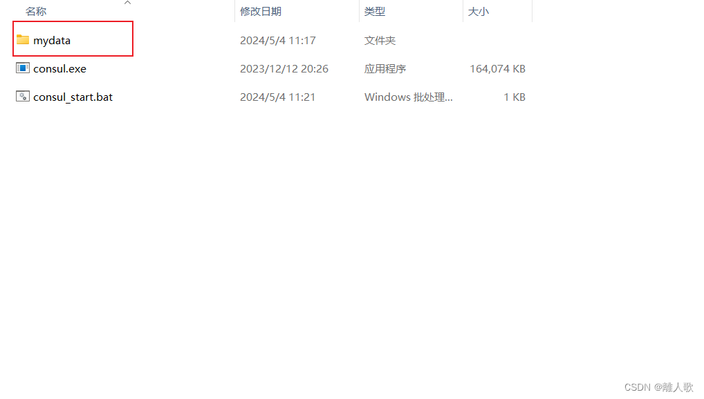 Consul持久化配置并注册为Windows服务_consul windows-CSDN博客