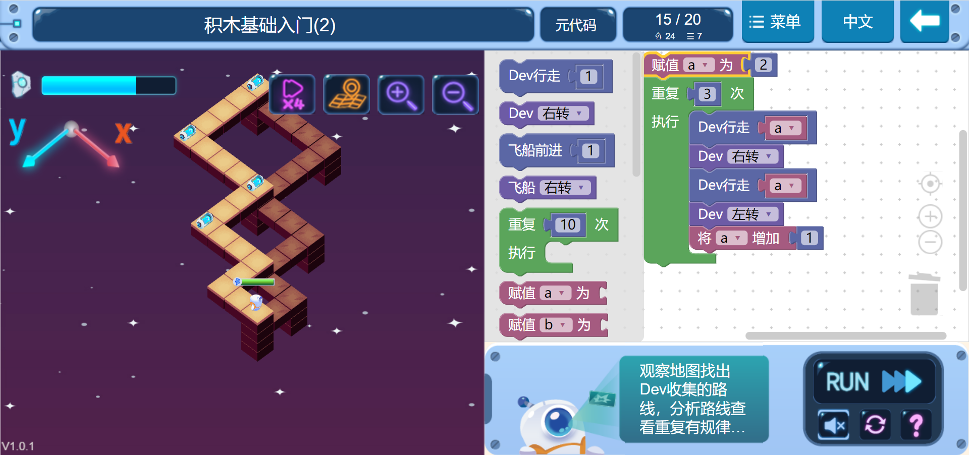 icode编程图形化|一级训练场|基础训练2_icode基础训练2答案-CSDN博客