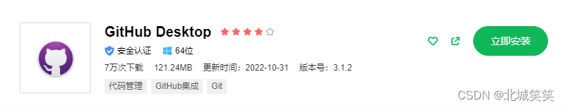 Git第 2 篇，GitHub桌面版和汉化包，使用详细（GitHub Desktop安装，github软件汉化包详细使用过程）_github桌面端-CSDN博客