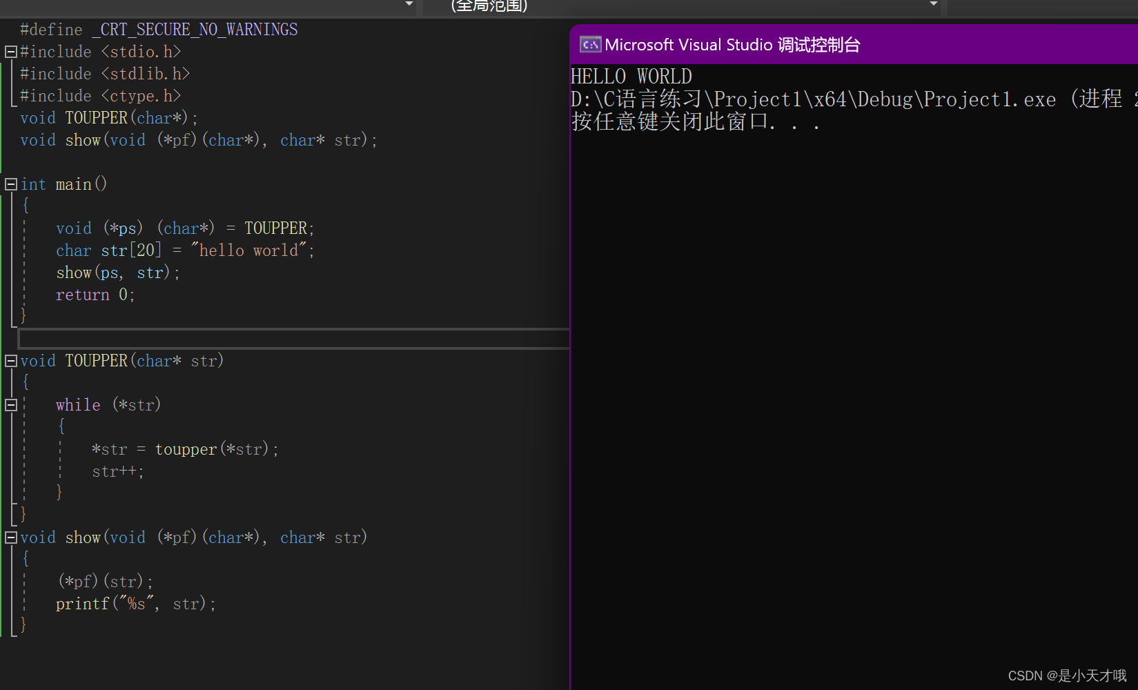 C语言(typedef,函数和指针)typedef 函数指针的转换 Csdn博客