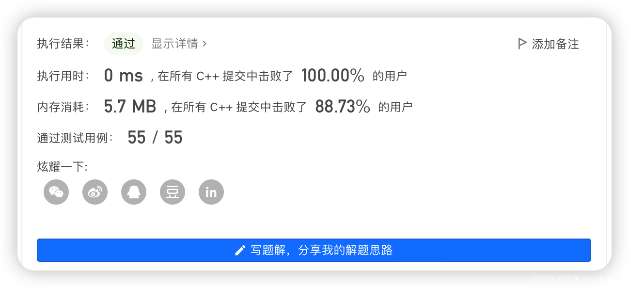 【leetcode】【剑指offer】【剪绳子（二）】剪绳子 Ii Leetcode Csdn博客