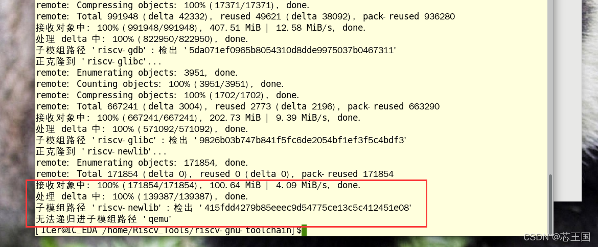 大家一起从零设计RISC-V处理器（三）之Centos7 搭建RISC-V 32位交叉编译环境（ riscv-gnu-toolchain）_risc-v centos-CSDN博客