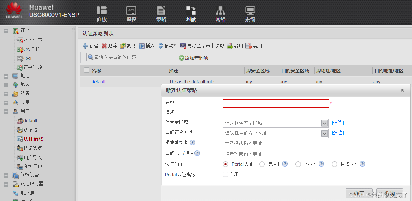 防御保护----防火墙基本知识_防火墙源ip地址和目的ip地址-CSDN博客